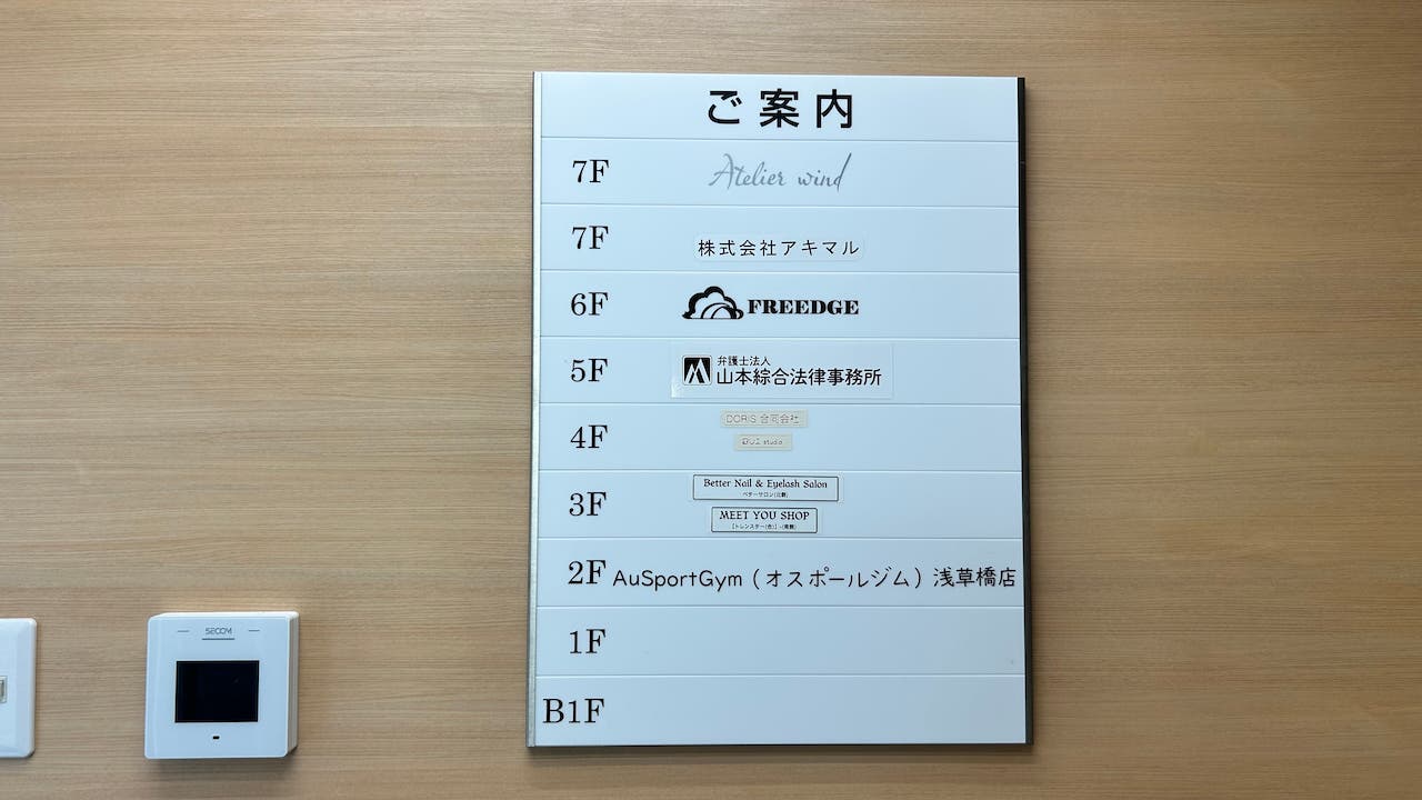 浅草橋駅から徒歩2分◎エステベッド4台完備、美容講習や施術に対応した多目的スペースの写真25