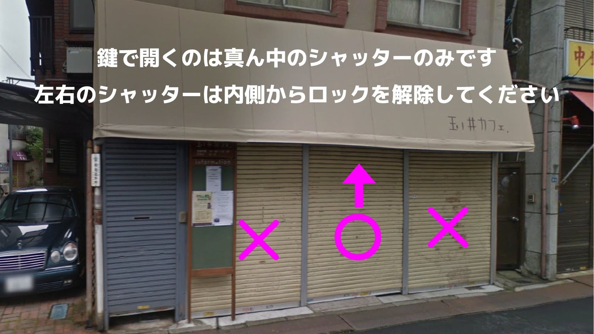 東向島駅から徒歩7分のレトロな元喫茶店のスペース【ペット同伴可】の写真12