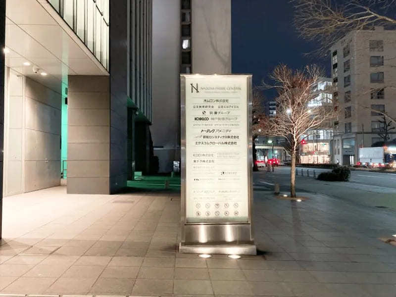 エキスパートオフィス カンファレンスルーム1 最大4名収容【名古屋駅徒歩4分！ホワイトボード・モニター常設】の写真11