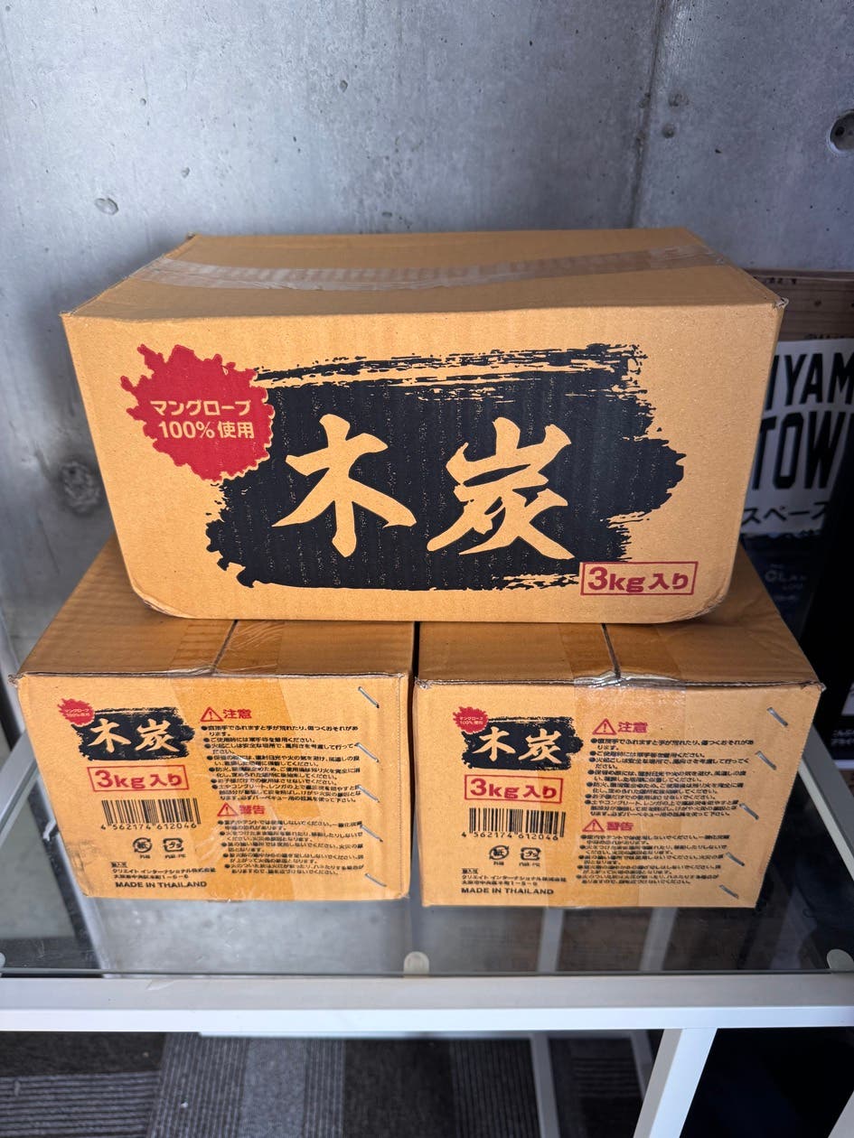 炭の追加の画像1