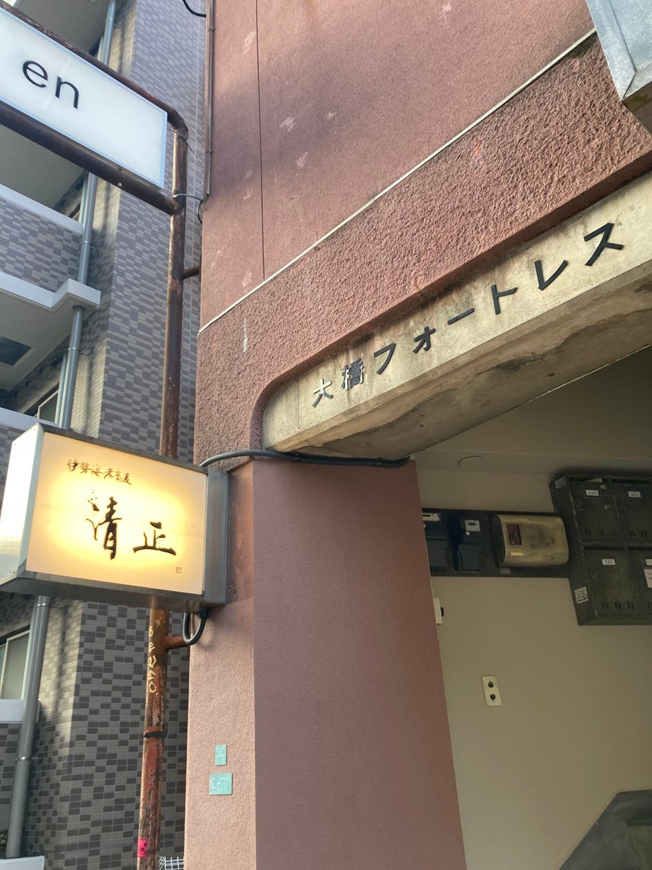 池尻大橋徒歩5分、中目黒駅・渋谷駅徒歩圏内/ヨーロピアンアンティーク/陽当たり/5名まで/商用撮影/の写真18