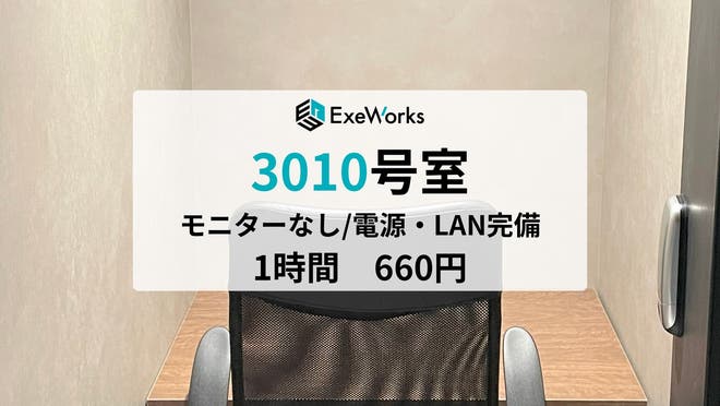 【¥440/1h|工事期間限定】上野駅すぐ/モニターなし鍵付き完全個室3010の写真1