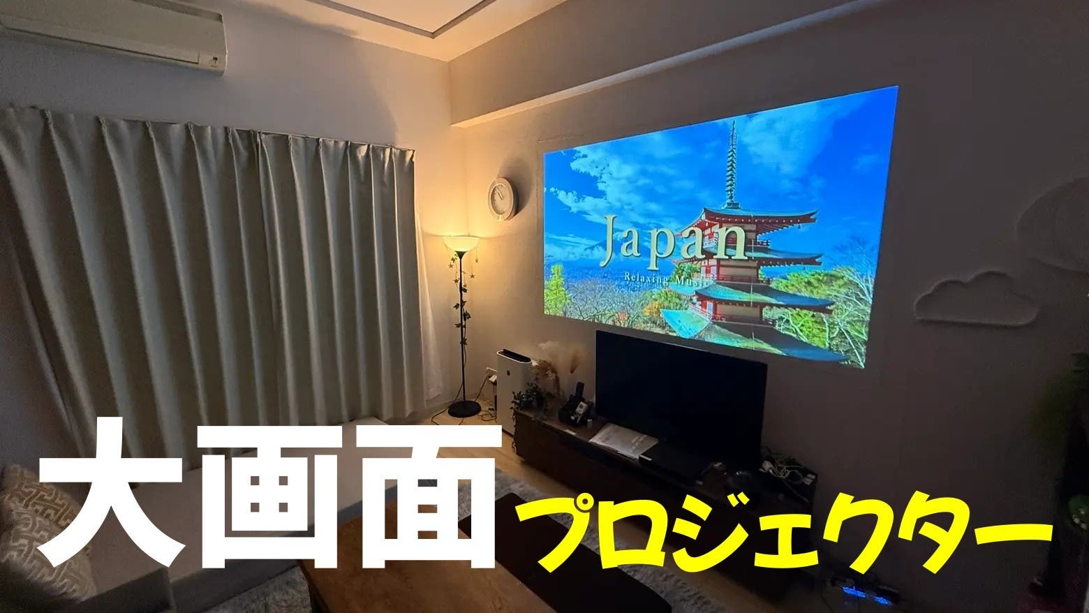 貸切映画館🍿【難波駅6分】大画面プロジェクター🍹誕生日🎁二人っきりデート❤️ごろごろ🛋️ボドゲ🎲プラネタリウム💫女子会の写真2