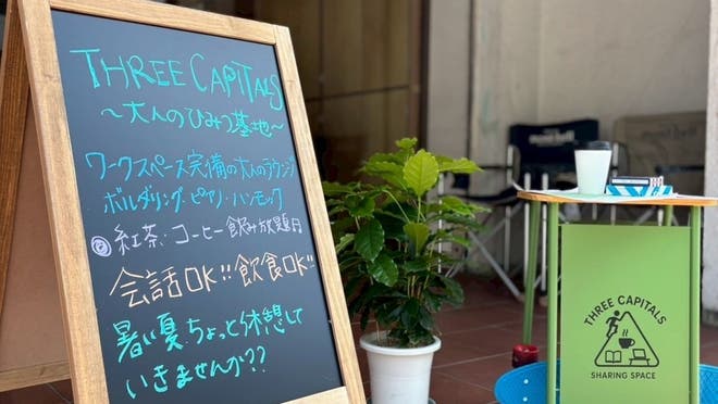 世田谷深沢にある大人の秘密基地の写真2