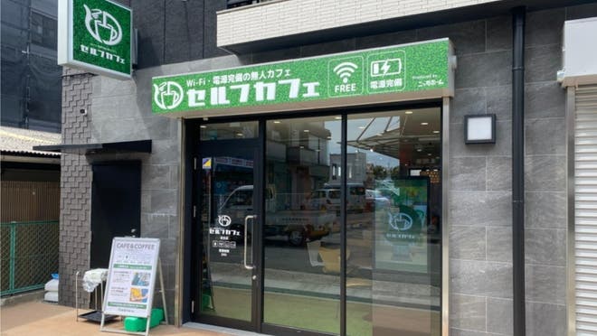 喜志駅徒歩すぐ!1名個室ブース✨周囲を気にせずオンライン会議💻勉強に集中できるあなた専用の空間🍔🥤飲食持ち込みOK!の写真4