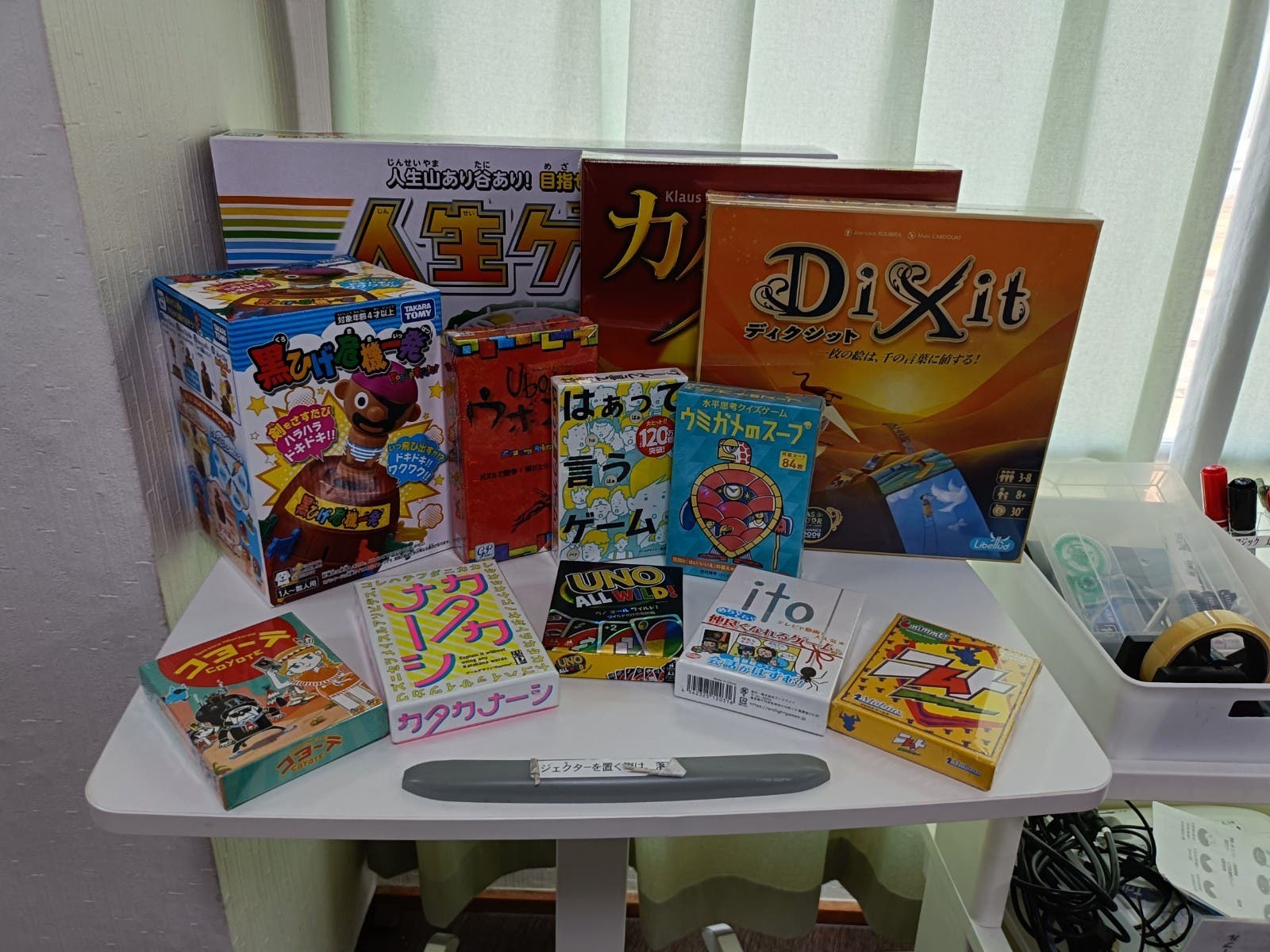 🎲 ボードゲームの画像1