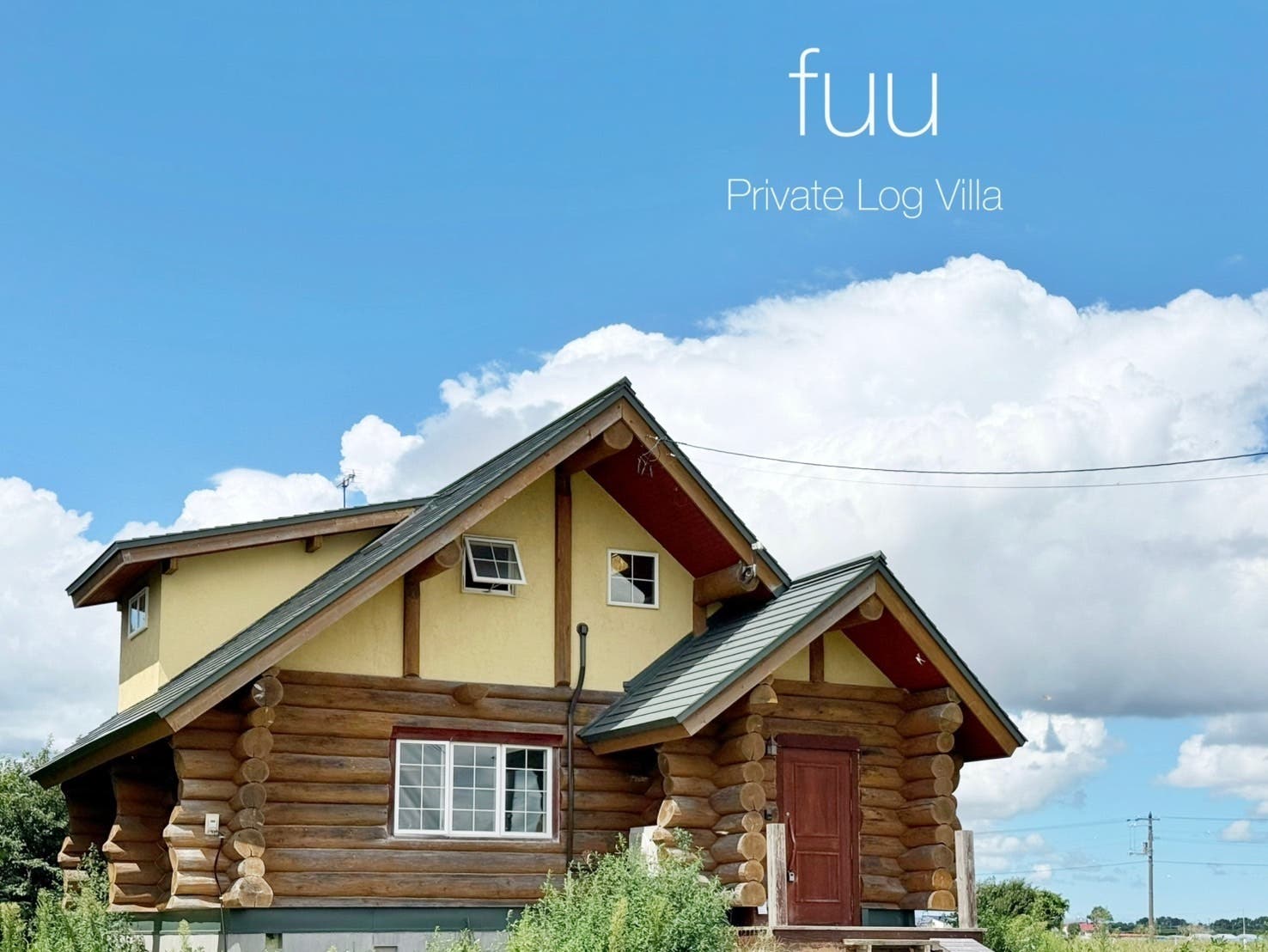 北海道のログハウスの写真5