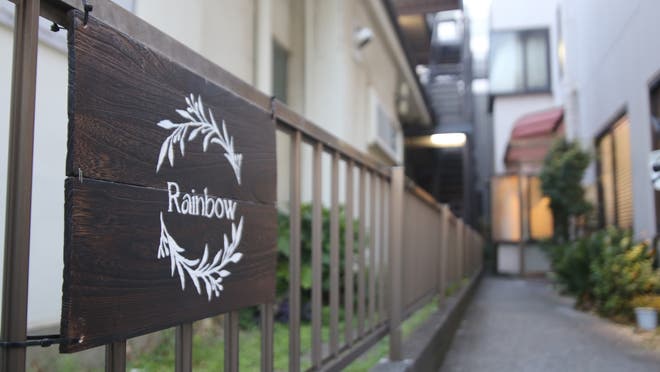 【横浜駅7分】お湯出る♨️/ペーパーシーツ無料😊/完全個室/1階/手動昇降ベッド(有孔)/室内トイレ付/Rainbowの写真2