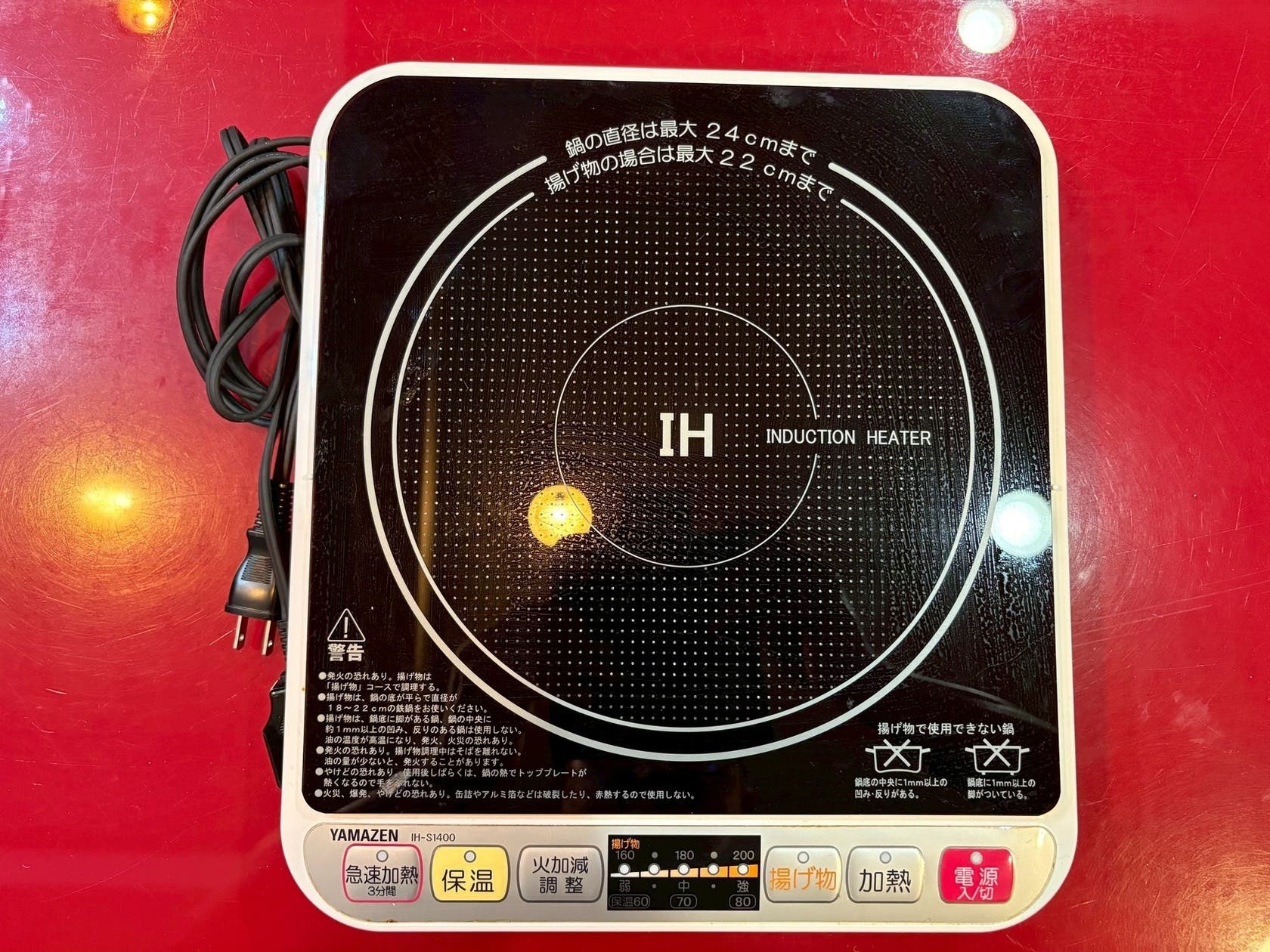 IHヒーターのご利用の画像1