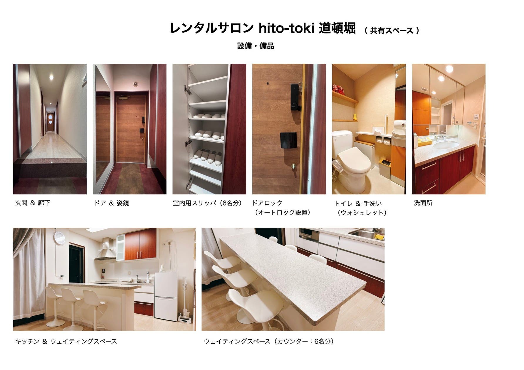 【女性施術者専用サロン】エステ、リラク、マッサージ専用ルーム：A-room | 道頓堀からすぐ！なんば・長堀からもアクセス良好！の写真10