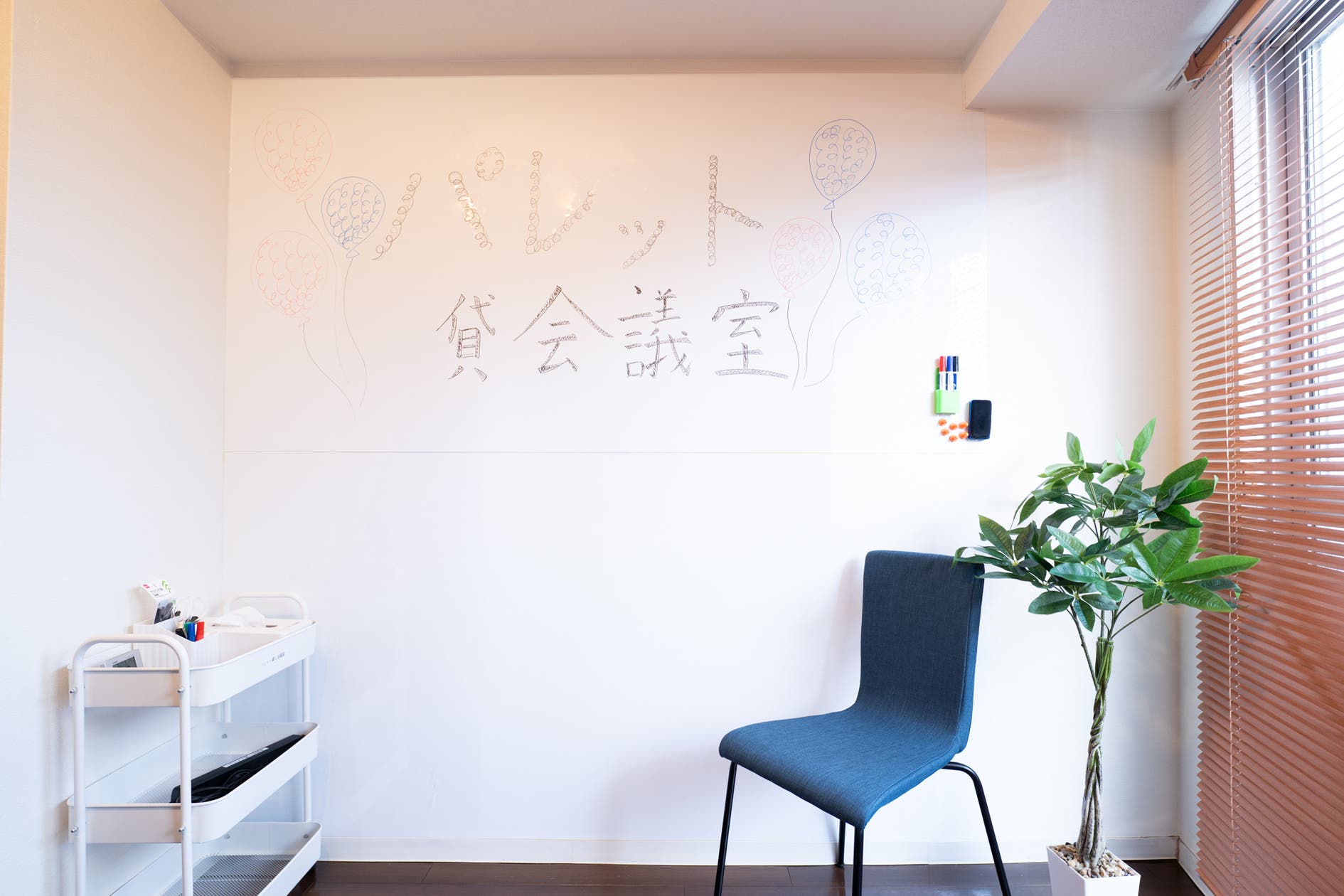 🍤名駅５分🌈２４時間利用可能名古屋初の半円机会議室👉web面接面談会議セミナー・ヘアメイク撮影・打合せ・完全個室✨備品無料の写真7