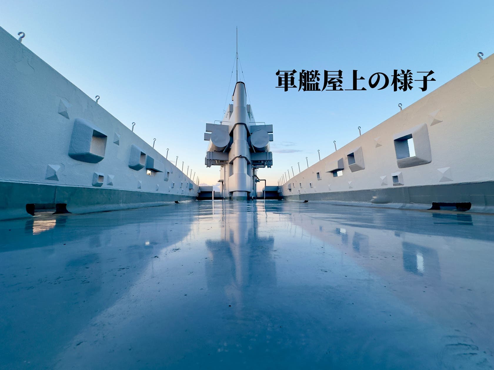 【A－R】新宿の眺望を独占できる“軍艦”最上階撮影貸切❗ 撮影・配信・イベント・SNS・Tiktok・パーティーの写真1