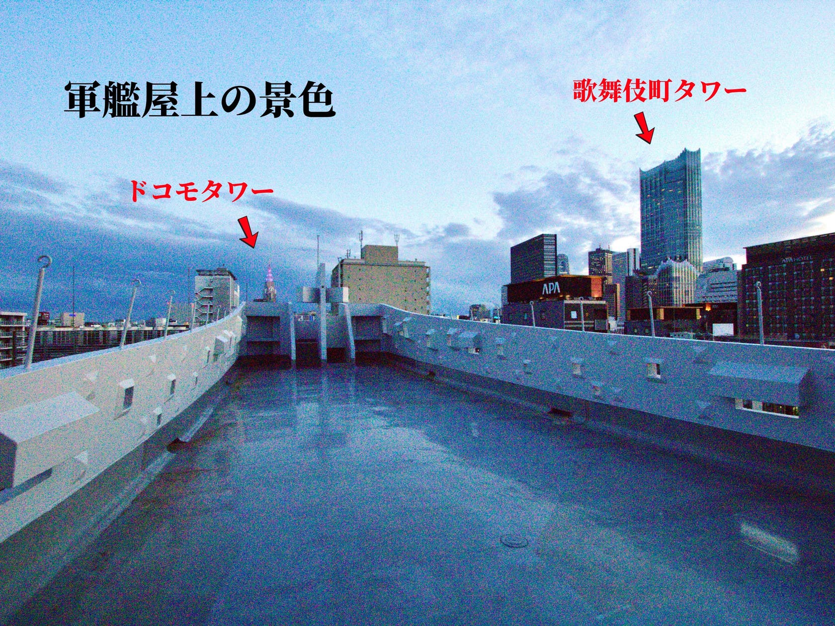 【A－R】新宿の眺望を独占できる“軍艦”最上階撮影貸切❗ 撮影・配信・イベント・SNS・Tiktok・パーティーの写真3