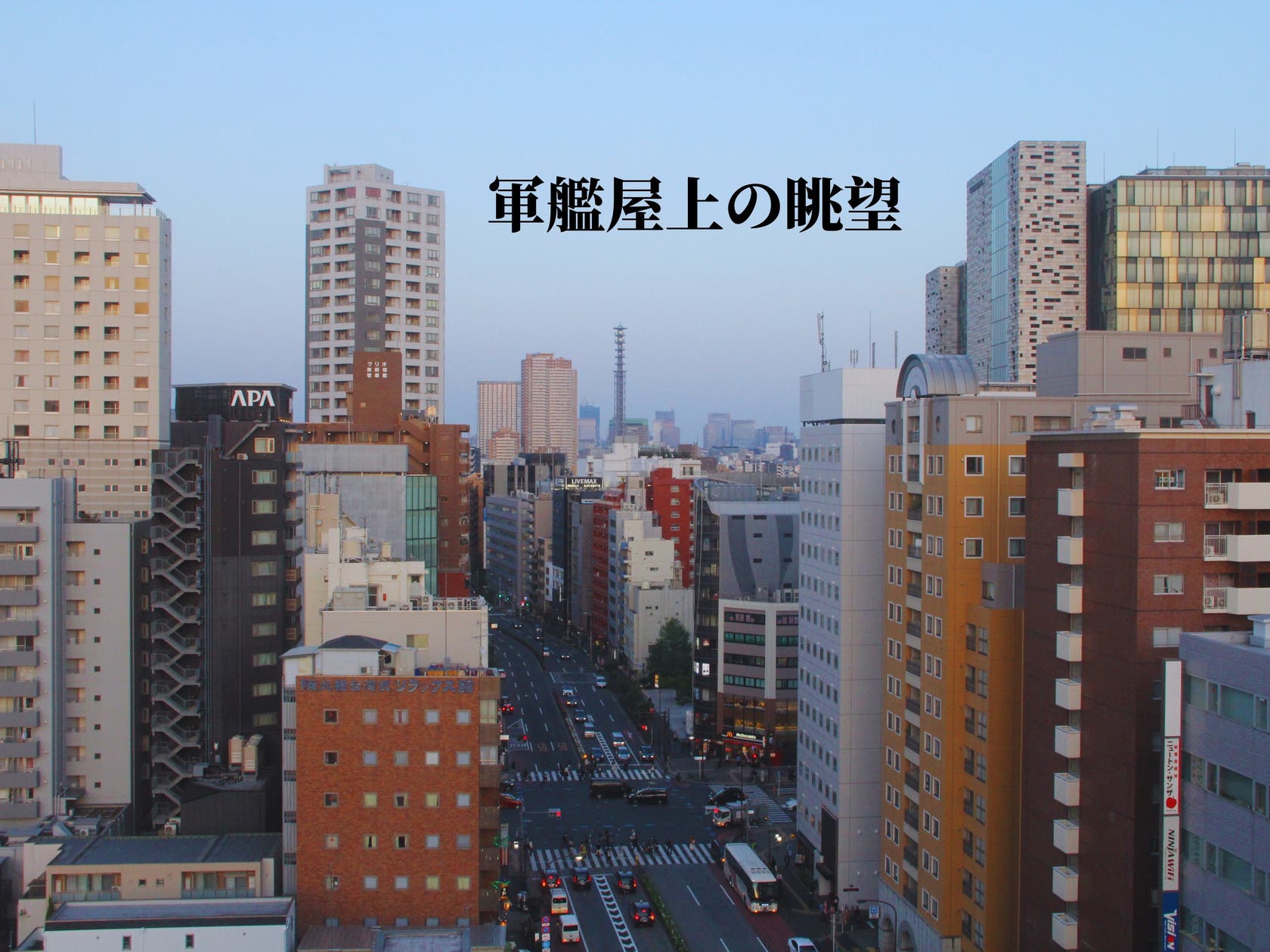 【A－R】新宿の眺望を独占できる“軍艦”最上階撮影貸切❗ 撮影・配信・イベント・SNS・Tiktok・パーティーの写真13