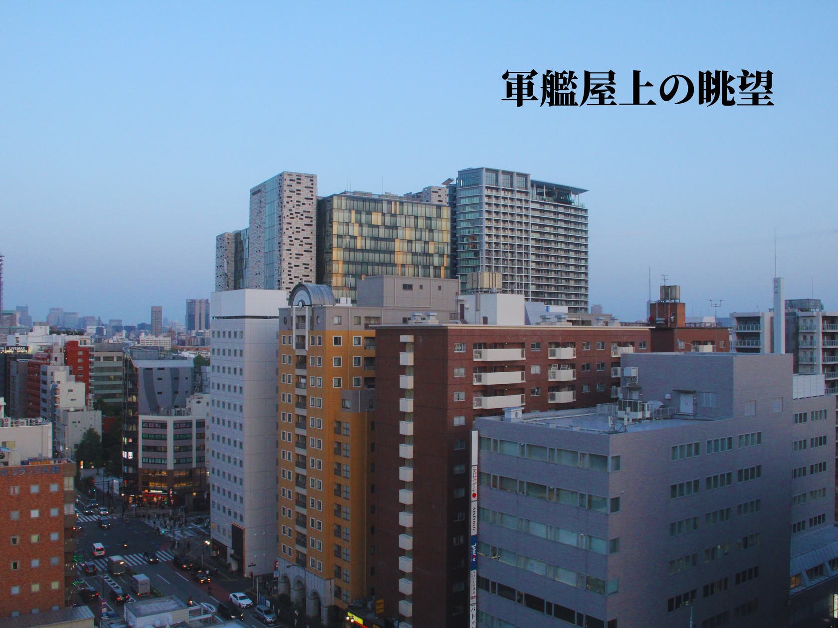 【A－R】新宿の眺望を独占できる“軍艦”最上階撮影貸切❗ 撮影・配信・イベント・SNS・Tiktok・パーティーの写真15