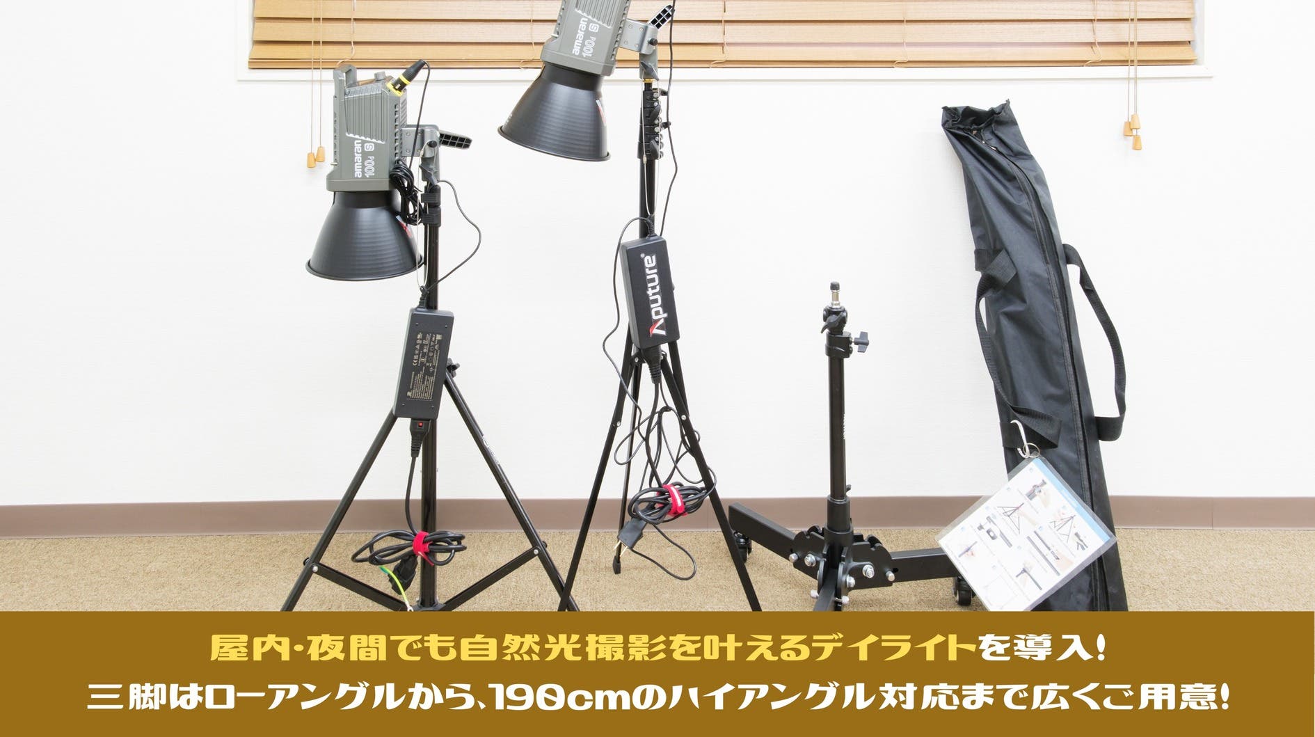 Aputure amaran100dSの画像1