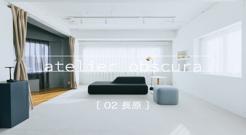 【 無料背景紙 】レトロモダンでミニマルな上質空間・本格プロップ・3面自然光 ・天高2.8M【絨毯】