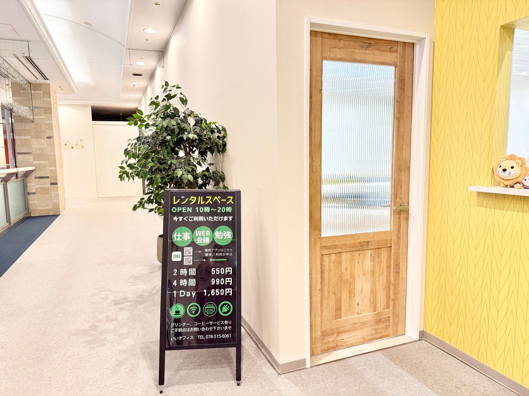 【神戸駅徒歩３分】⭐️スタッフ常駐で安心⭐️レイアウト自由で会議やセミナー等様々な用途に最適！🧑🏻‍💻無料Wi−Fiあり◎の写真3