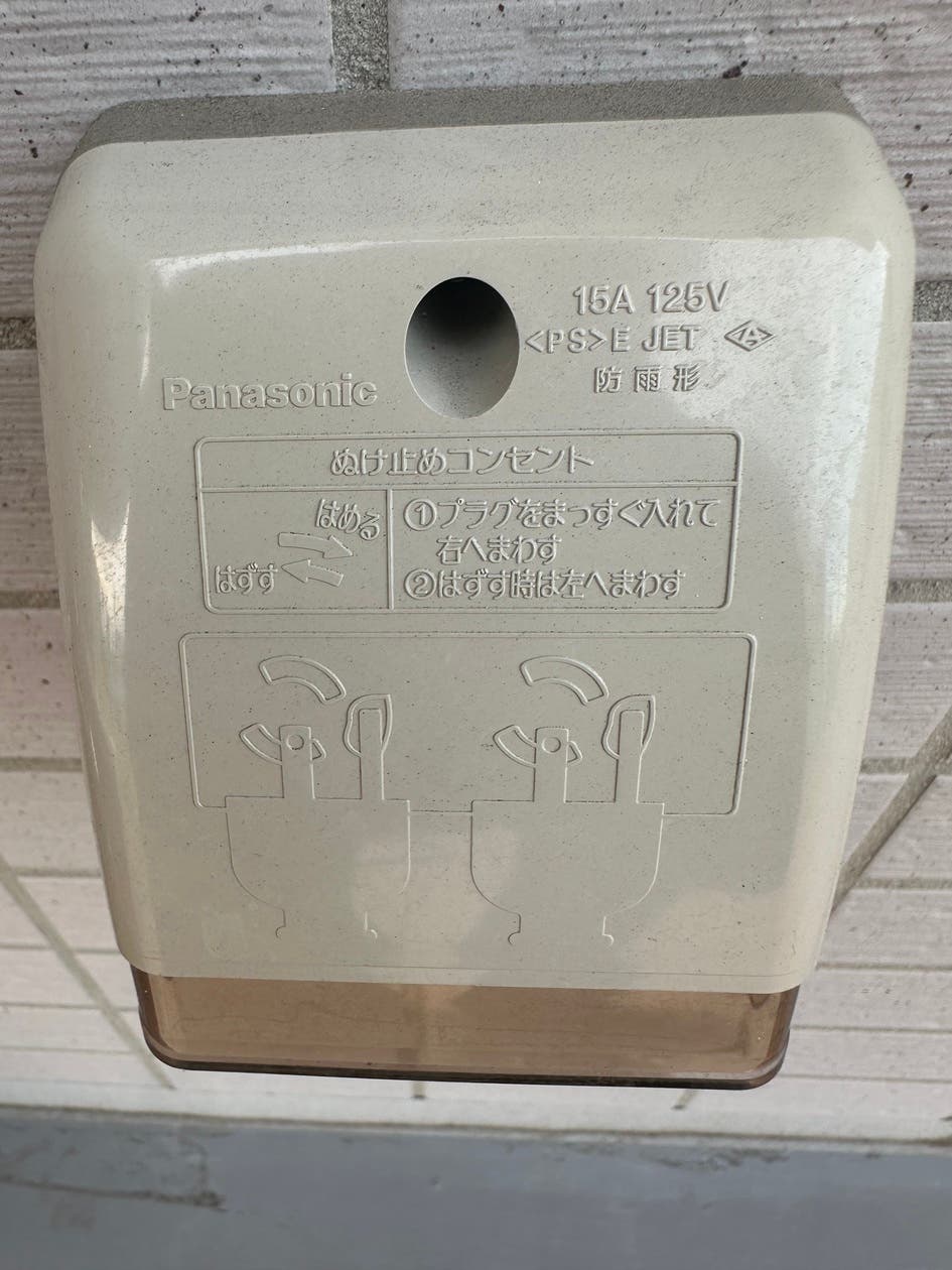 施設内電源使用の場合の画像1