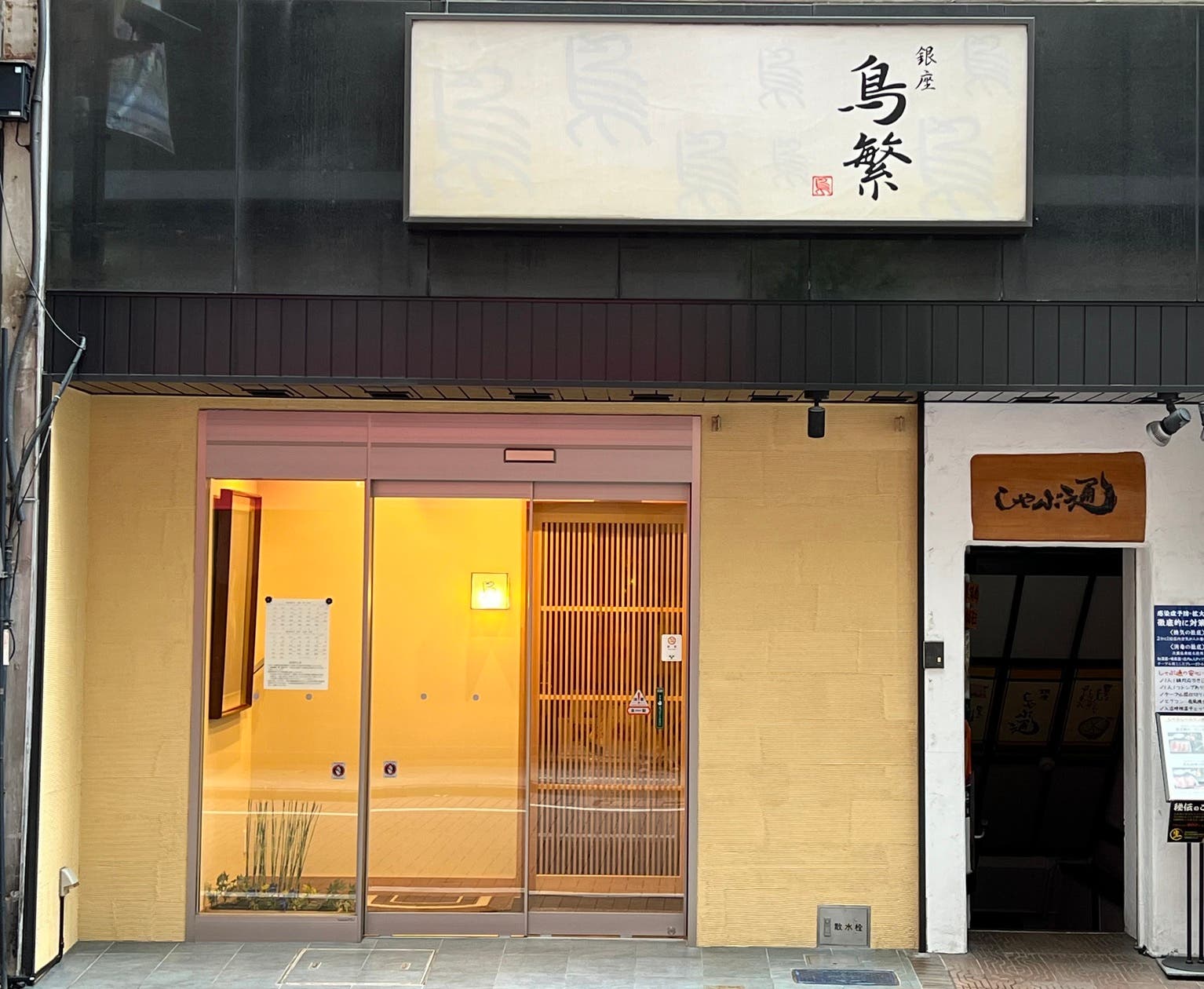 【コナコートスタジオ銀座　スタジオC 】newopen 銀座から３分🌼多目的スペースイベント販売、楽器演奏ok🎹の写真11