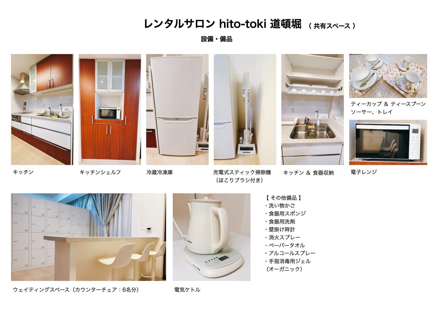 【女性施術者専用サロン】マツエク、フェイシャル専用ルーム：B-room | 道頓堀からすぐ！なんば・長堀からもアクセス良好！の写真5