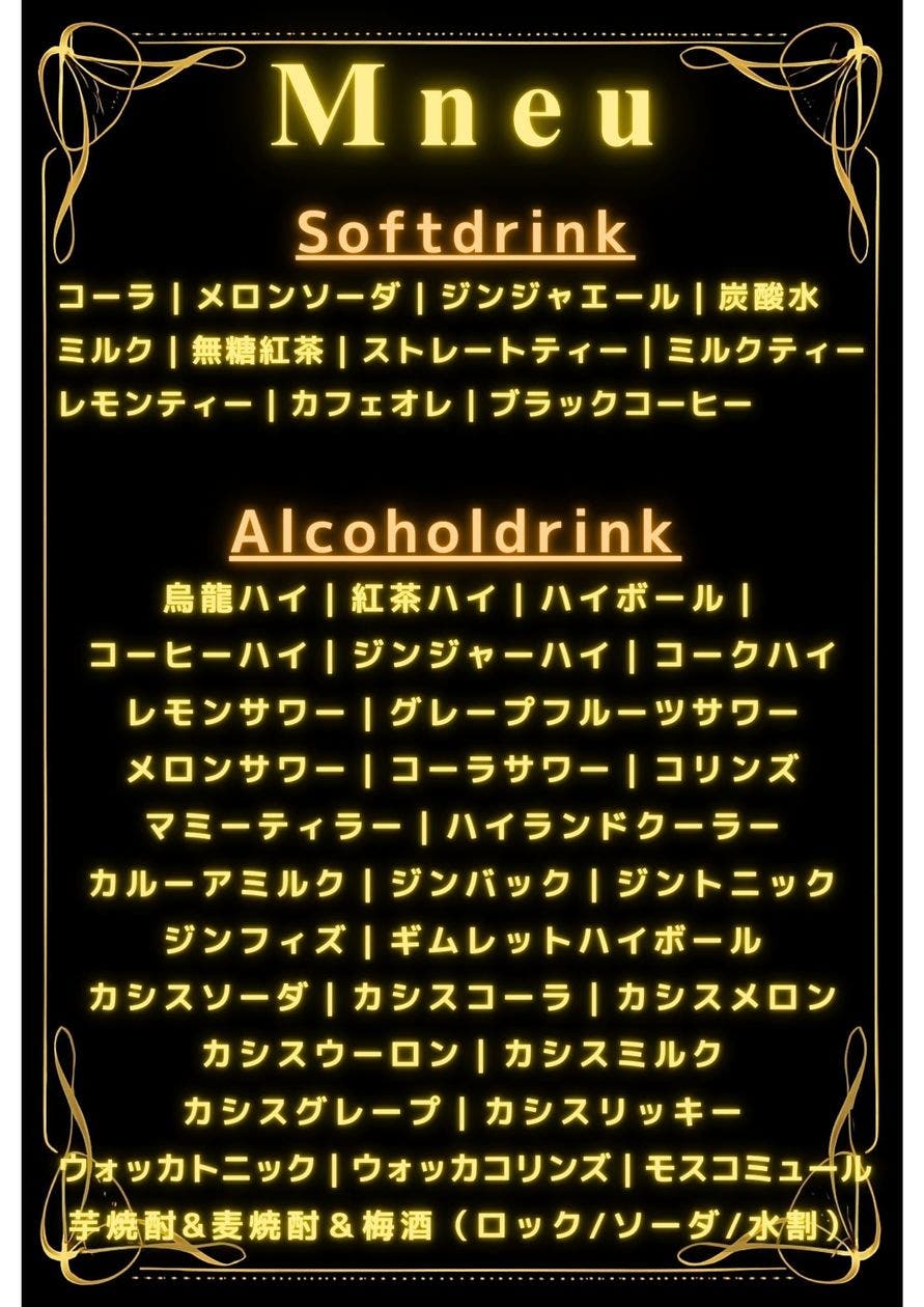 ❷飲み放題オール♪の画像1