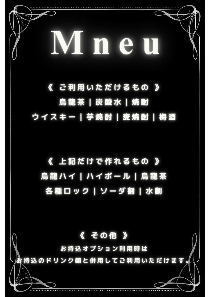 ❶飲み放題ライト♪の画像1