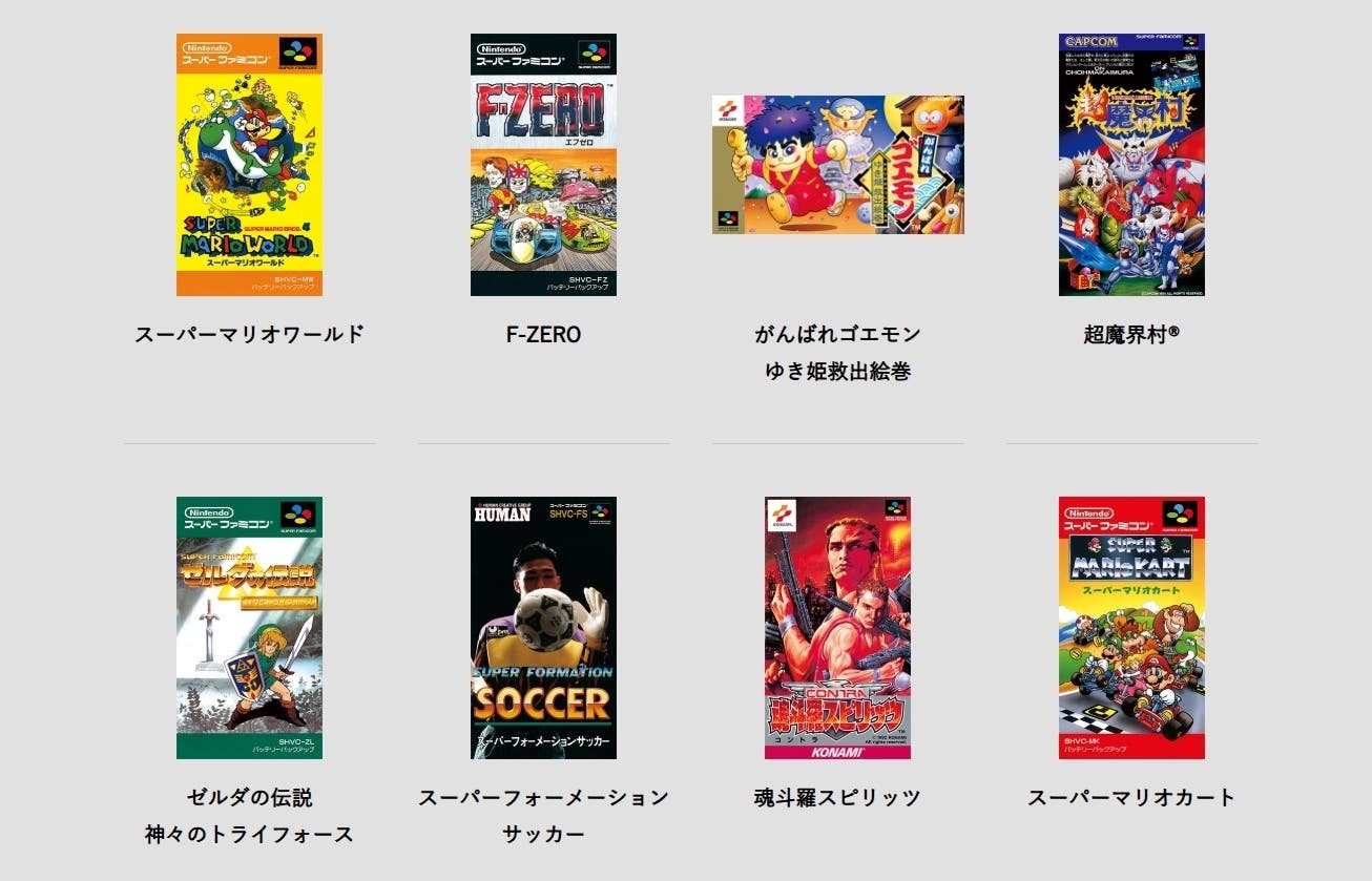 🎮ニンテンドークラシックミニ スーパーファミコン（お試し無料期間中）の画像2