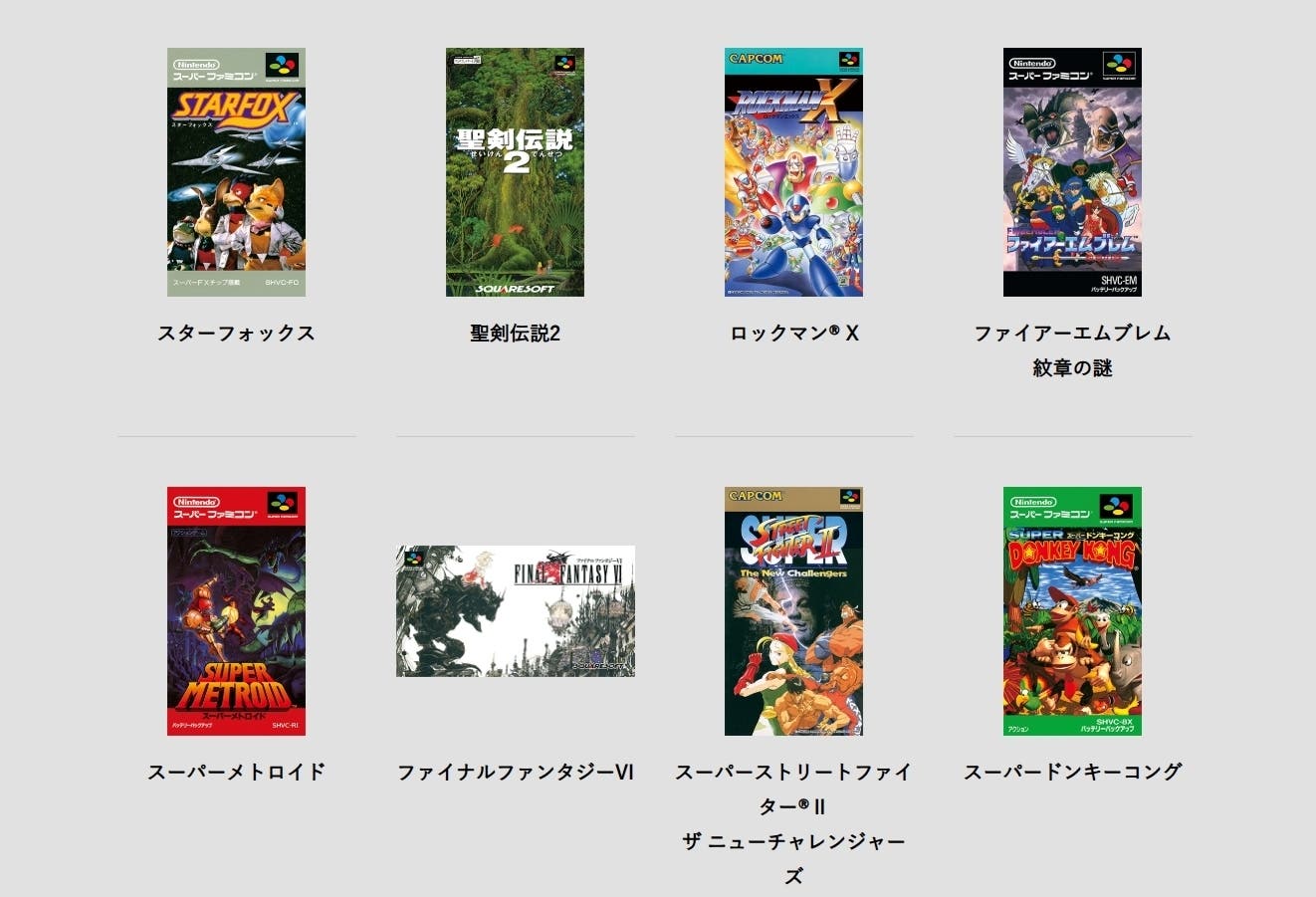 🎮ニンテンドークラシックミニ スーパーファミコン（お試し無料期間中）の画像3