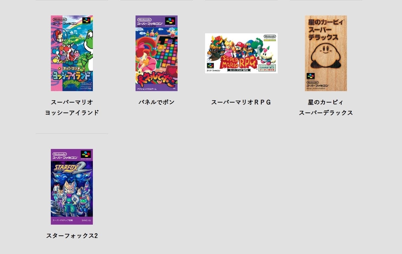 🎮ニンテンドークラシックミニ スーパーファミコン（お試し無料期間中）の画像4