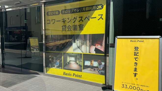 【8名会議室RoomB】八王子駅徒歩3分!/モニター/Wi-Fi/充電器/テレワークやWeb会議に最適の写真28