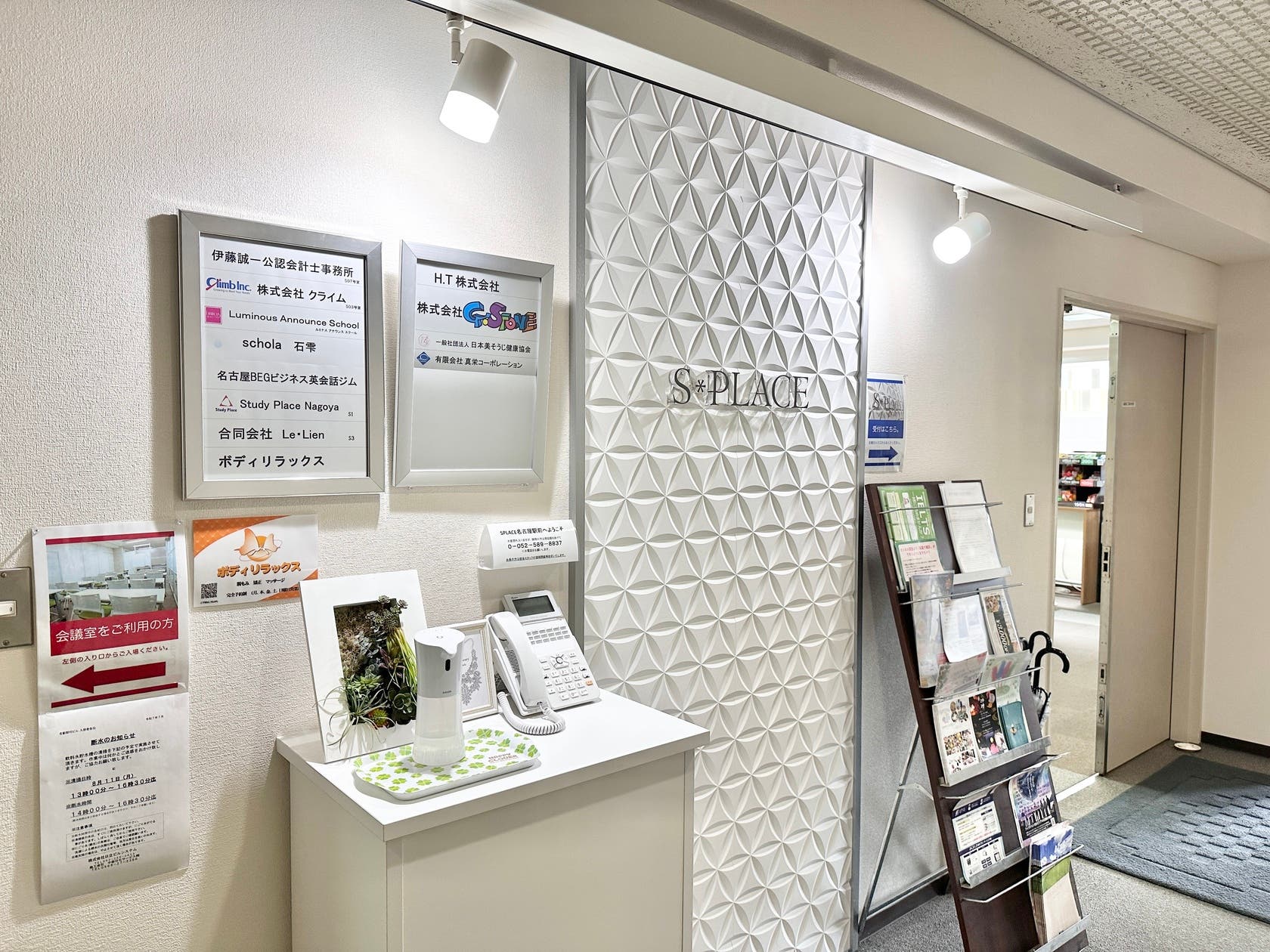 【名古屋駅１番出口徒歩3分】最大20名★会議やセミナーなど幅広く利用可！Wi-Fi,備品無料！の写真17