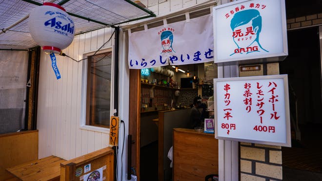 高円寺駅近 路面立ち呑み居酒屋!の写真3