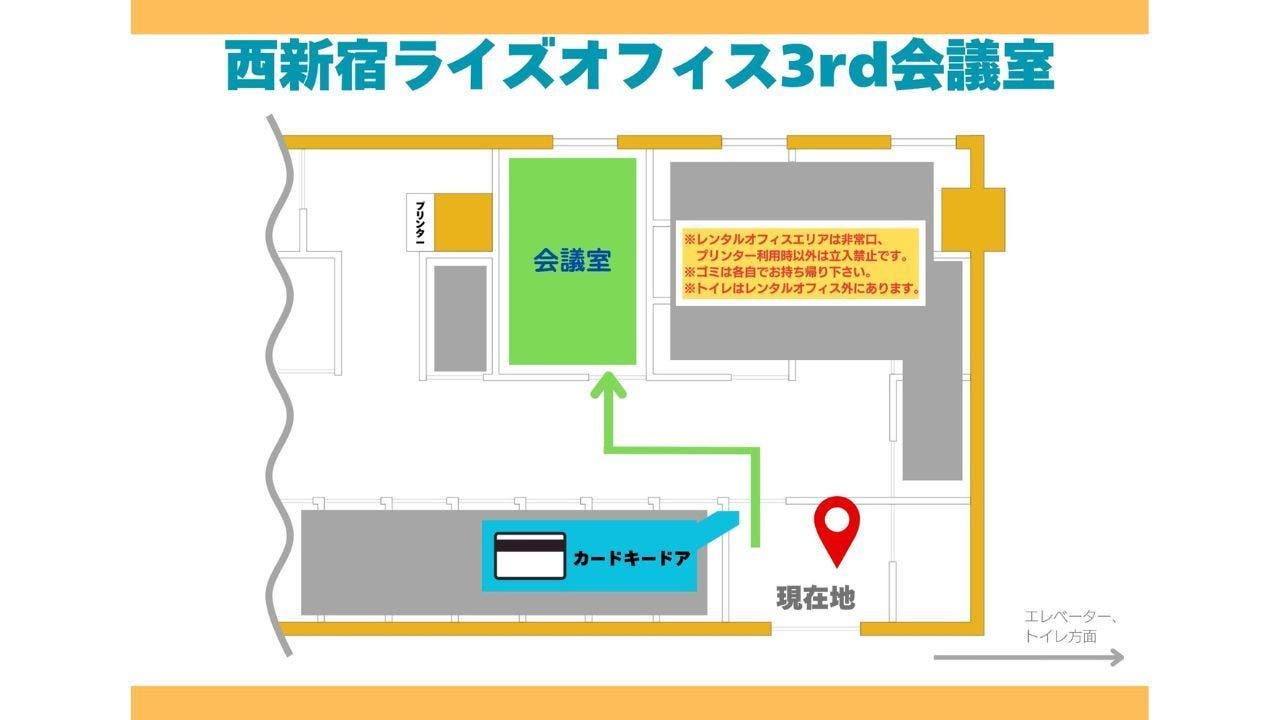 ✨期間限定！特別料金✨🚃初台駅／徒歩7分、新宿西口駅からバス9分✅直前でも予約可能✅少人数での打ち合わせ✅一人での作業に最適の写真13
