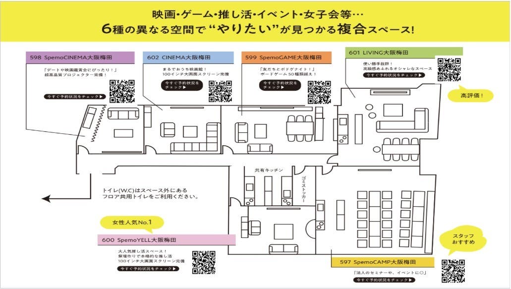 スペモ🏠クリスマス🎄駅直結😍学割🧑‍🎓映画鑑賞✨高級感✨打ち上げ💎歓送迎会🌐601_LIVING大阪梅田の写真2