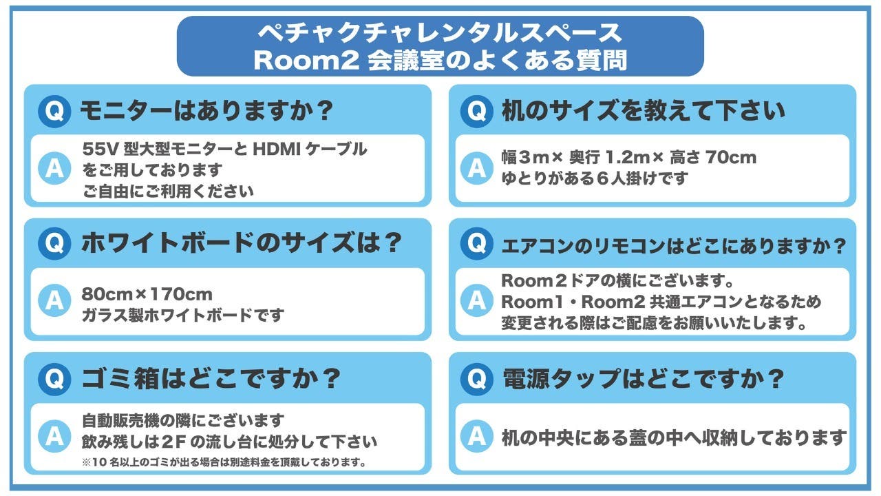 【商談に最適♪港区・赤坂の会議室】溜池山王駅徒歩３分！高級感溢れる会議室- 赤坂・溜池山王の貸ペースペチャクチャRoom２の写真18