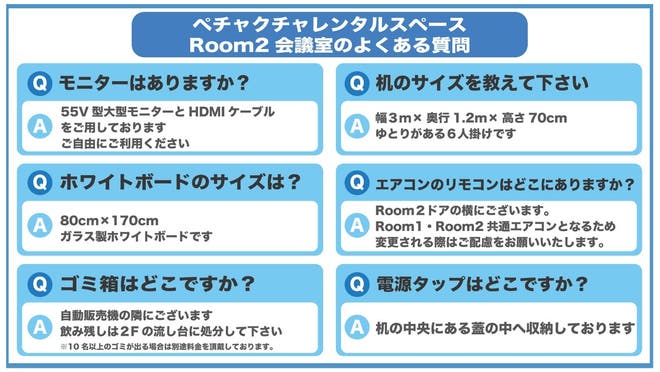 【商談に最適♪港区・赤坂の会議室】溜池山王駅徒歩3分!高級感溢れる会議室- 赤坂・溜池山王の貸ペースペチャクチャRoom2の写真18