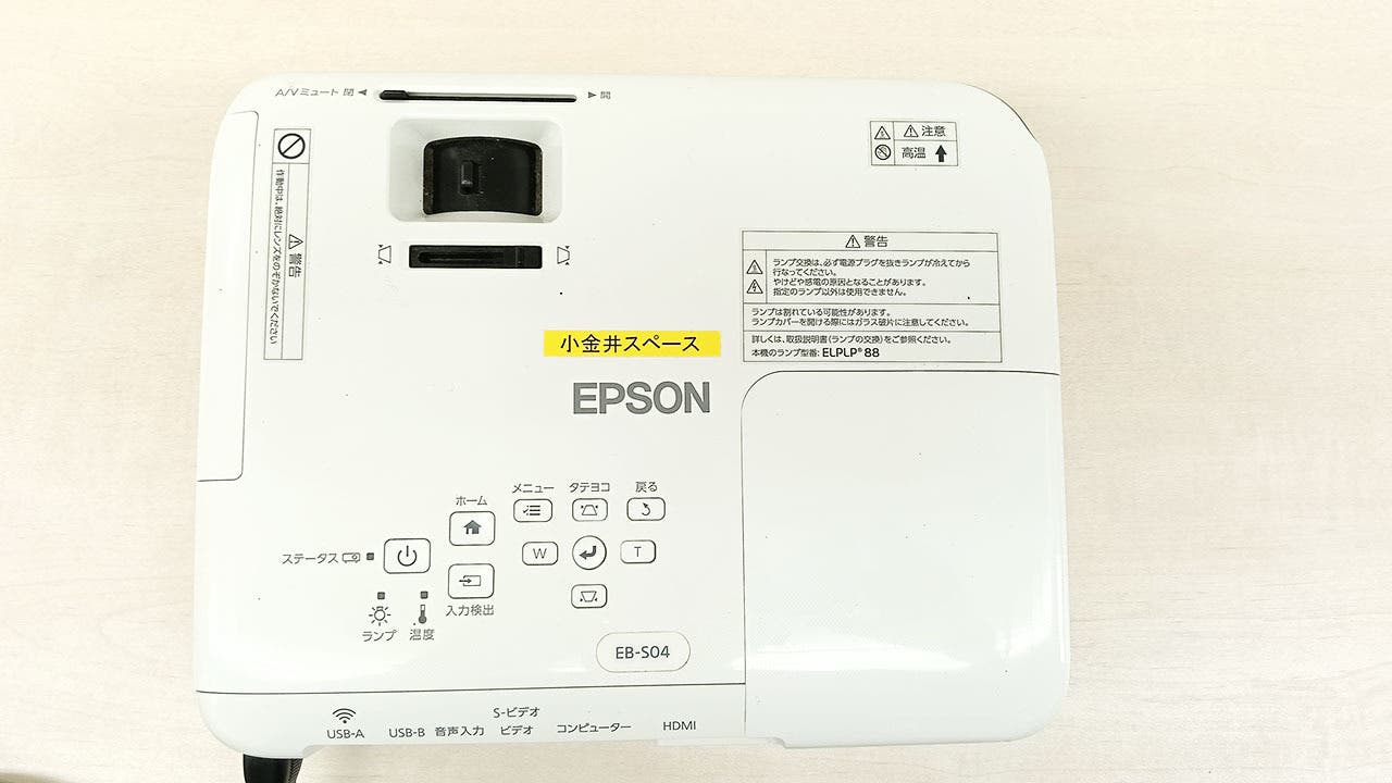 プロジェクター　EPSON/EB-S04の画像1