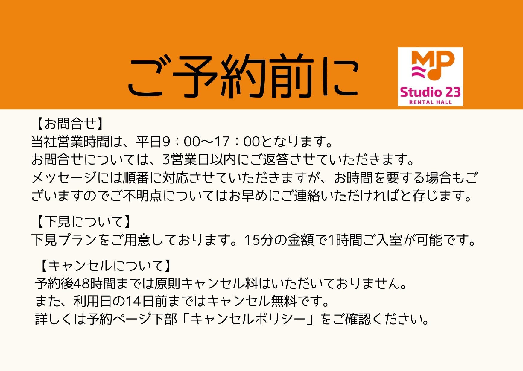 【駐車場10台完備】楽器演奏・ダンス練習など様々な用途でご利用いただけるレンタルスタジオ！地下鉄東西線「西28丁目」徒歩5分の写真4