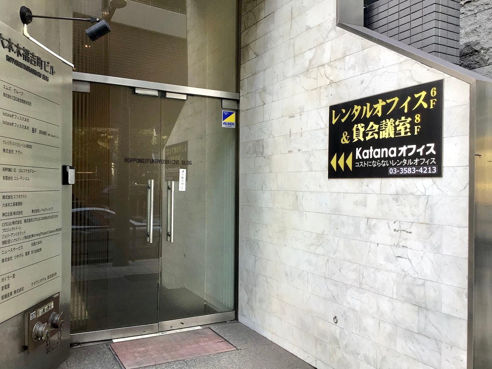 六本木一丁目駅から徒歩3分 溜池山王駅から徒歩4分  着席42名まで 中規模なセミナー会議に最適の写真3