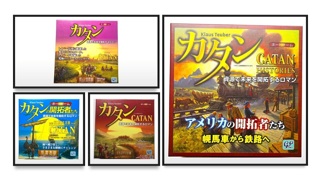 ボードゲーム【カタン】の画像1