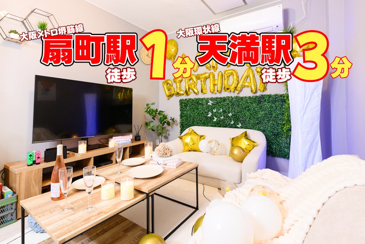 【天満駅すぐ🌟】年末年始に大人気のゲーム空間💖✨Switch/ボードゲーム/映画鑑賞でおお盛り上がり❣️✨の写真1