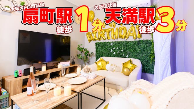 【天満駅すぐ🌟】年末年始に大人気のゲーム空間💖✨Switch/ボードゲーム/映画鑑賞でおお盛り上がり❣️✨の写真1