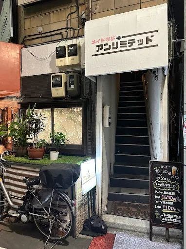 四ツ谷駅（四谷三丁目駅）から５分の隠れ家スペースの写真2