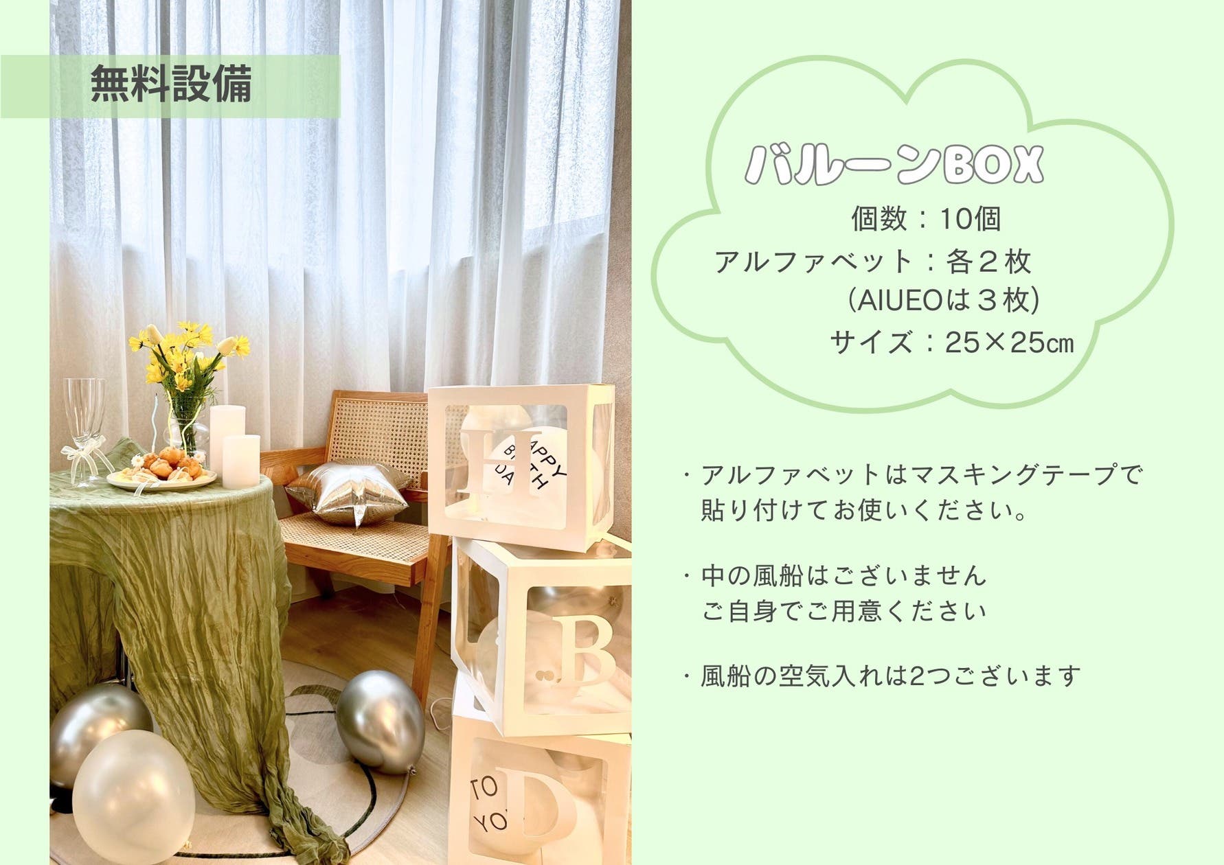 [無料]🎈バルーンBOX🎈※風船はご自身でご用意くださいの画像1