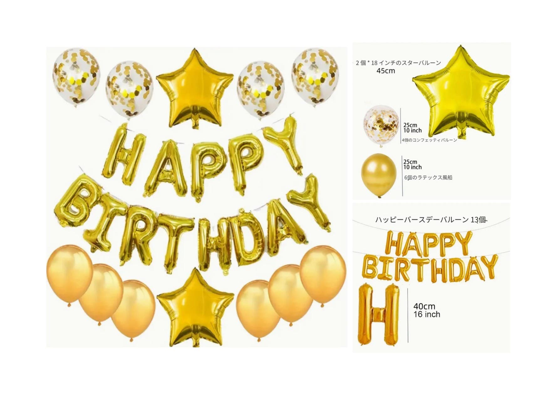 〈💛ゴールド💛〉🎈HAPPY BIRTHDAYバルーンセット🎈の画像1