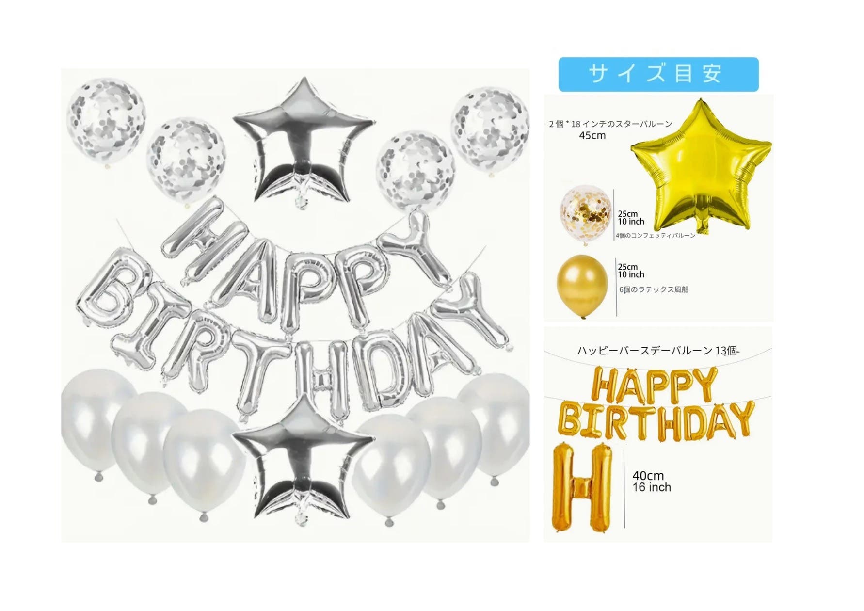 〈🤍シルバー🤍〉🎈HAPPY BIRTHDAYバルーンセット🎈の画像1