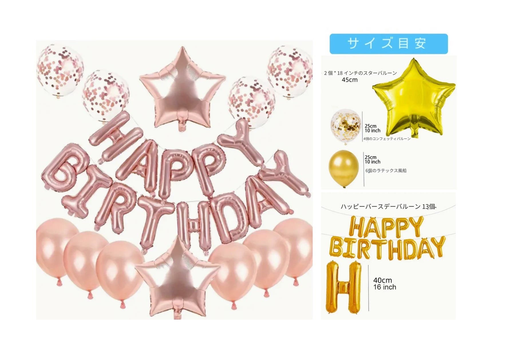 〈💗ピンク💗〉🎈HAPPY BIRTHDAYバルーンセット🎈の画像1