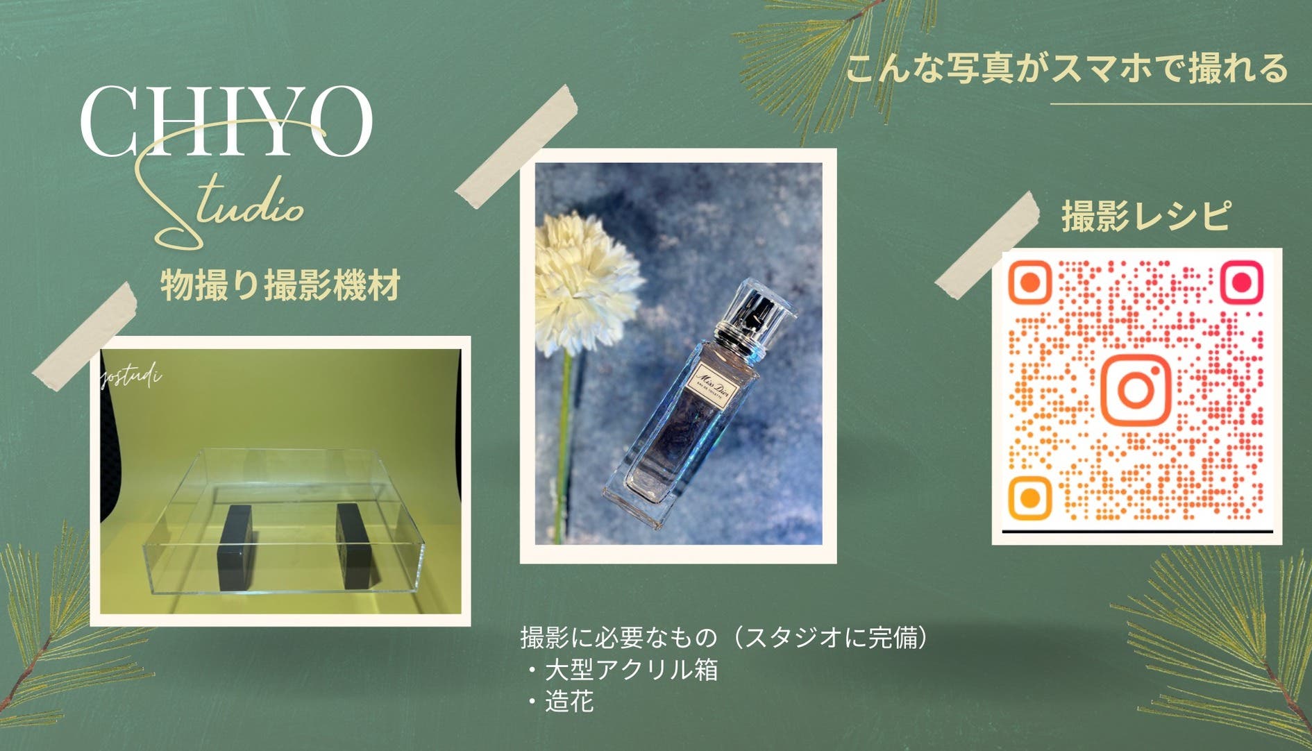 Bスタジオ｜9種類の背景紙＆人物撮影機材完備！物撮り機材も完備！ポートレート・物撮り・24H無人・人数制限なし・ペット可の写真11