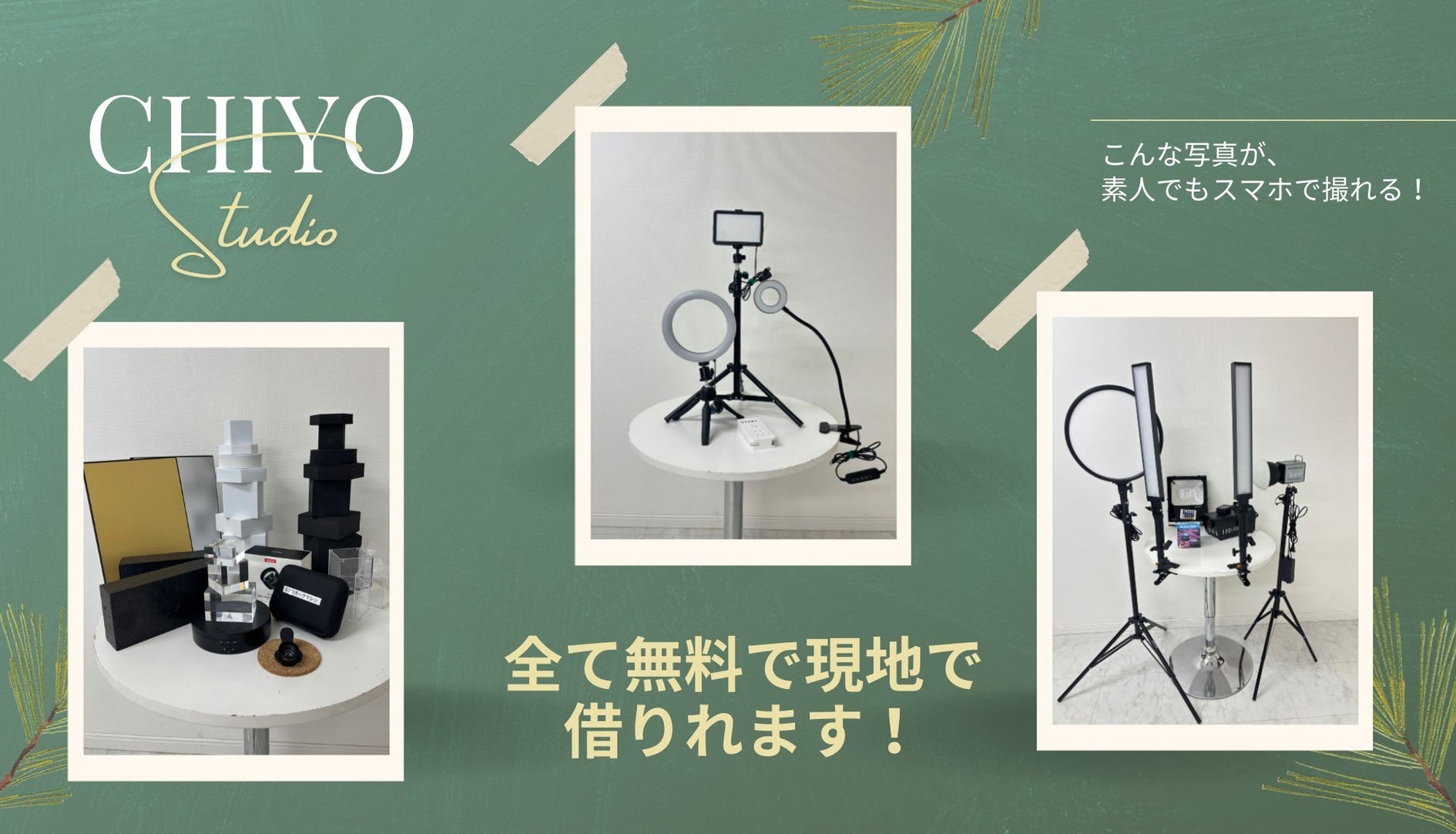 Bスタジオ｜9種類の背景紙＆人物撮影機材完備！物撮り機材も完備！ポートレート・物撮り・24H無人・人数制限なし・ペット可の写真12